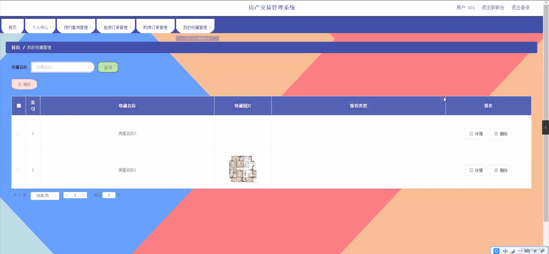 [开题报告]springboot房产交易管理系统6v42u计算机毕业设计 基于spring Boot的房产管理系统的设计与实现的目的是什么
