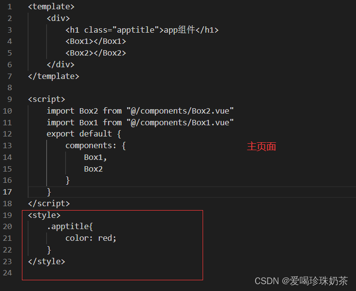 vue--5.nextTick、局部和全局、单文件组件、单文件组件的属性、css相关技术_vue 组件样式 和全局样式-CSDN博客