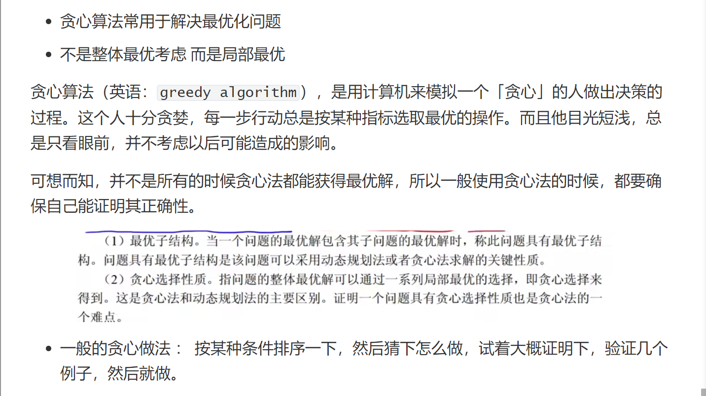 【软考笔记——软件设计师】（十三） 算法 总结 And习题解析历年软件设计师的算法题 Csdn博客
