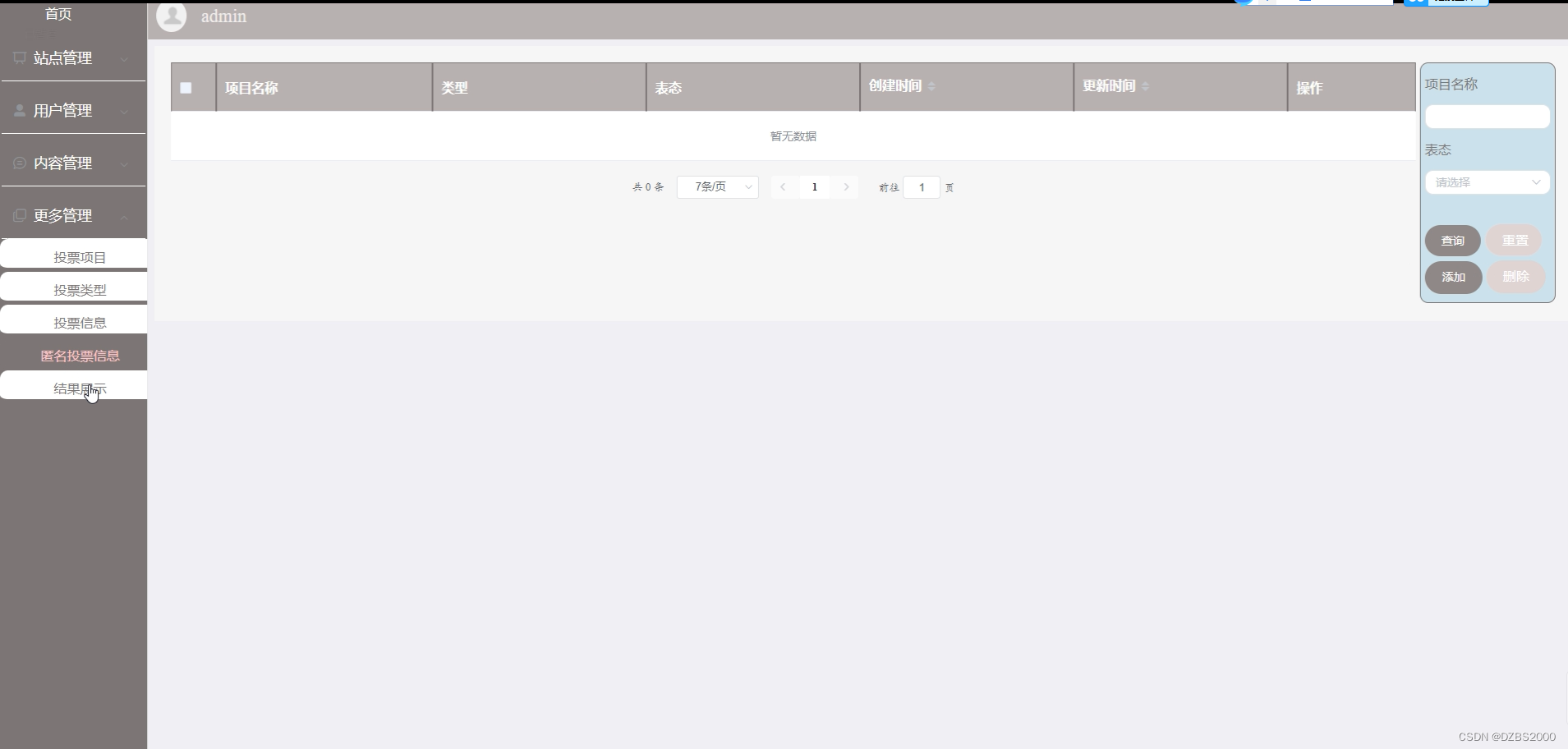 基于Vue框架的在线投票系统的设计与实现毕业设计-附源码221604_vue投票源码-CSDN博客