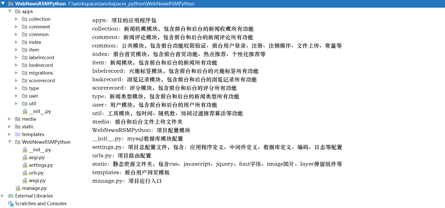 Python+Django+Mysql个性化新闻推荐系统 在线新闻推荐系统 基于用户、项目、内容的协同过滤推荐算法 WebNewsRSMPython python实现协同过滤推荐算法实现 源 ...
