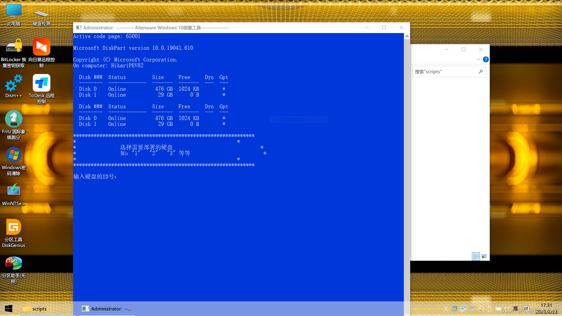 戴尔 Alienware x14R2原厂win11系统带F12 Support Assist OS Recovery 恢复功能_x15r2原厂 ...