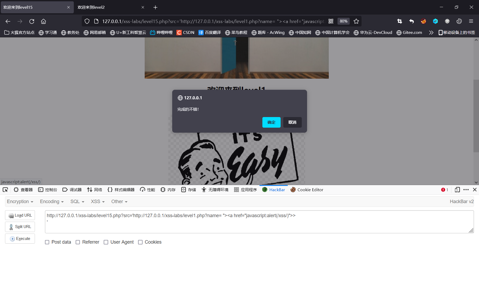 xss-labs （level1-16）保姆级教程_level xss-CSDN博客
