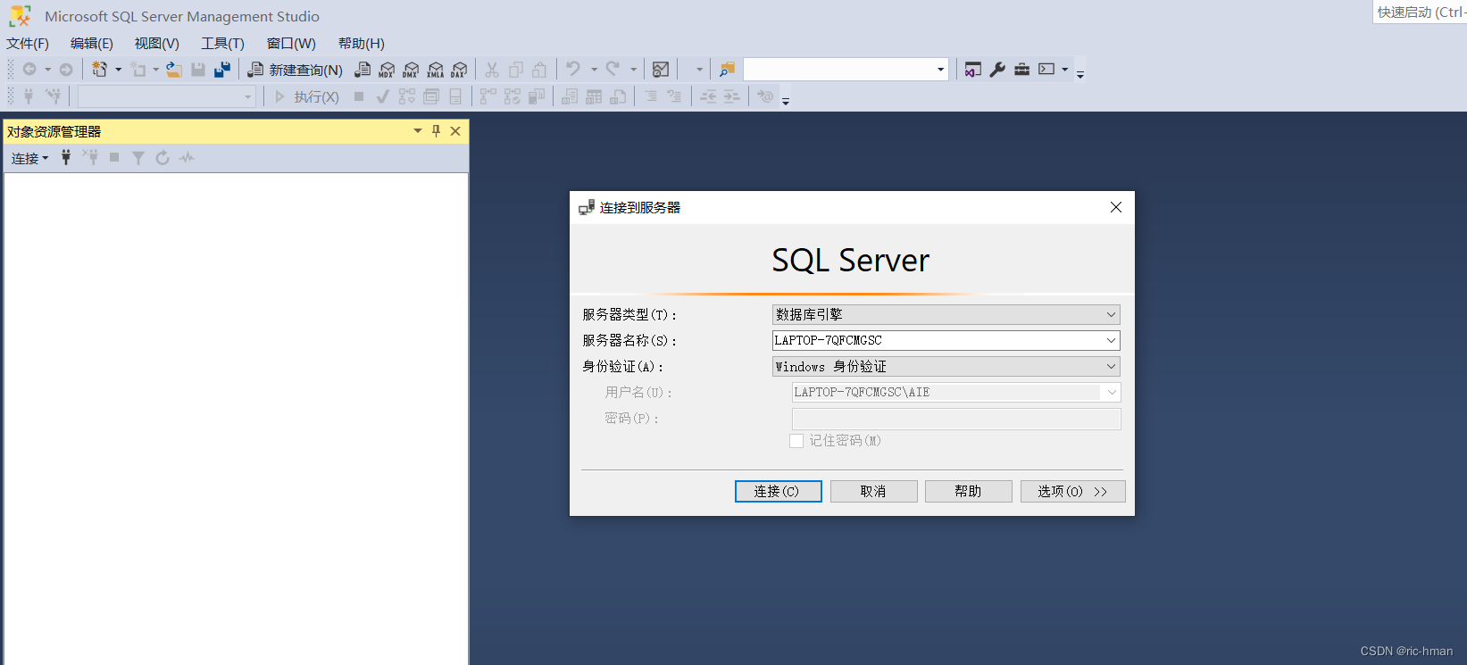 关于计算机卡住后重启导致SQL Server数据库连接不上，MSSQLSERVER服务也启动不起来的问题解决方法_sql server连不上数据库-CSDN博客