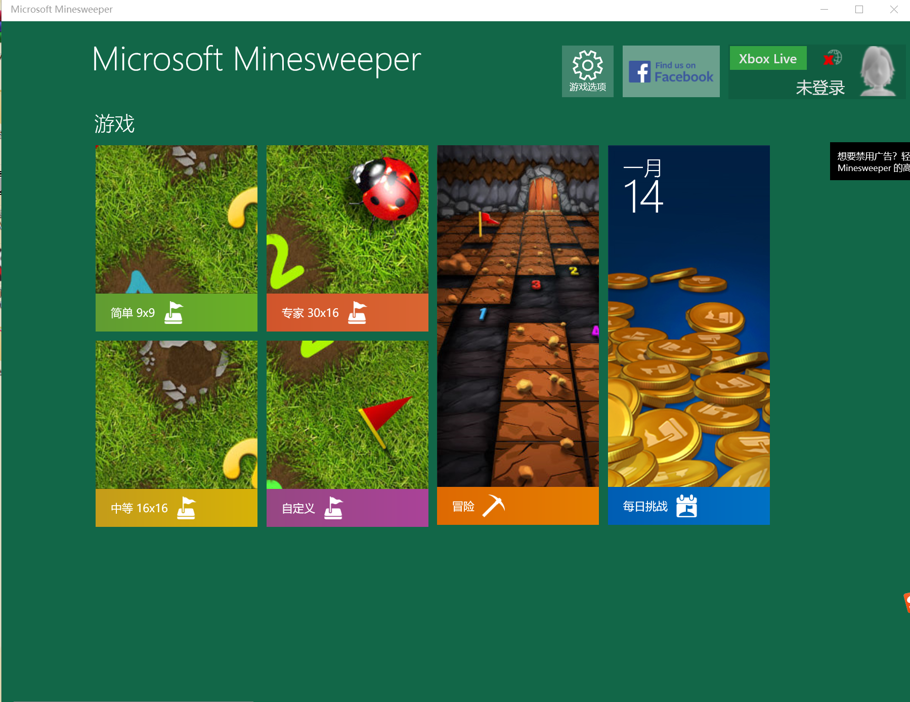 W10如何下载经典扫雷游戏_microsoft minesweeper下载-CSDN博客