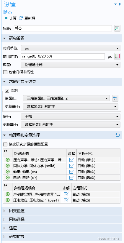 COMSOL PVDF仿真学习系列3_comsol完美匹配层怎么加-CSDN博客