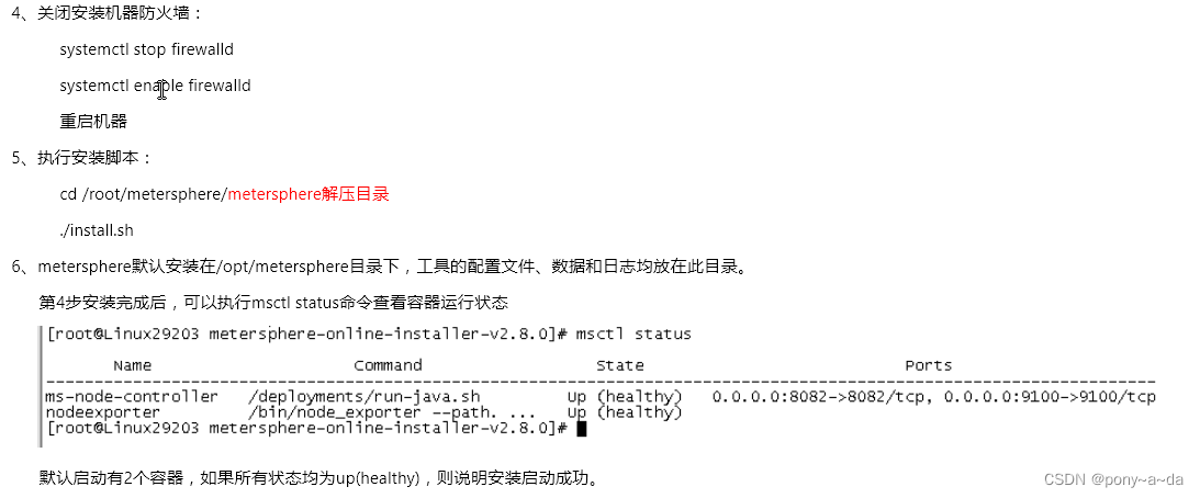 MeterSphere使用之接口测试_metersphere接口测试-CSDN博客