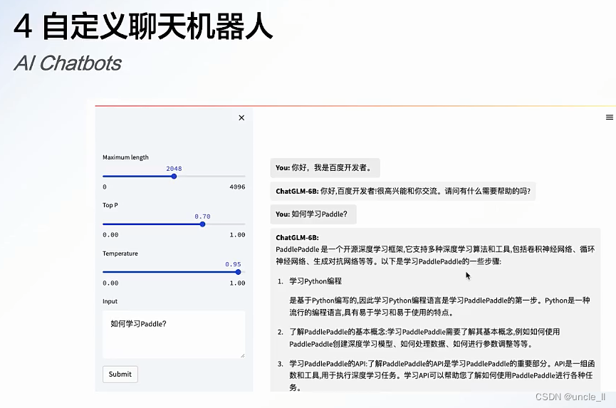 大模型应用开发技巧与实战 Csdn博客 