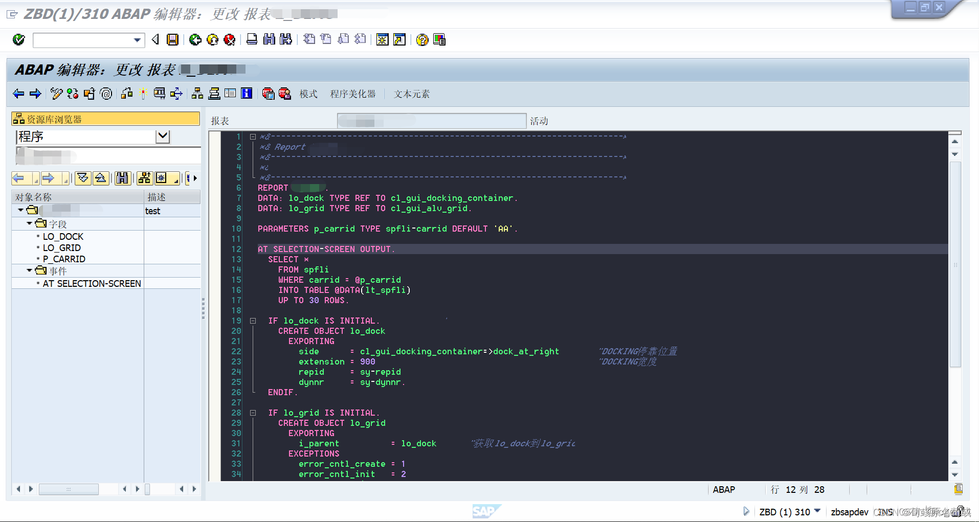 Sap 04 Container 使用docking停靠容器示例<转载> Cl Gui Docking Container Sap