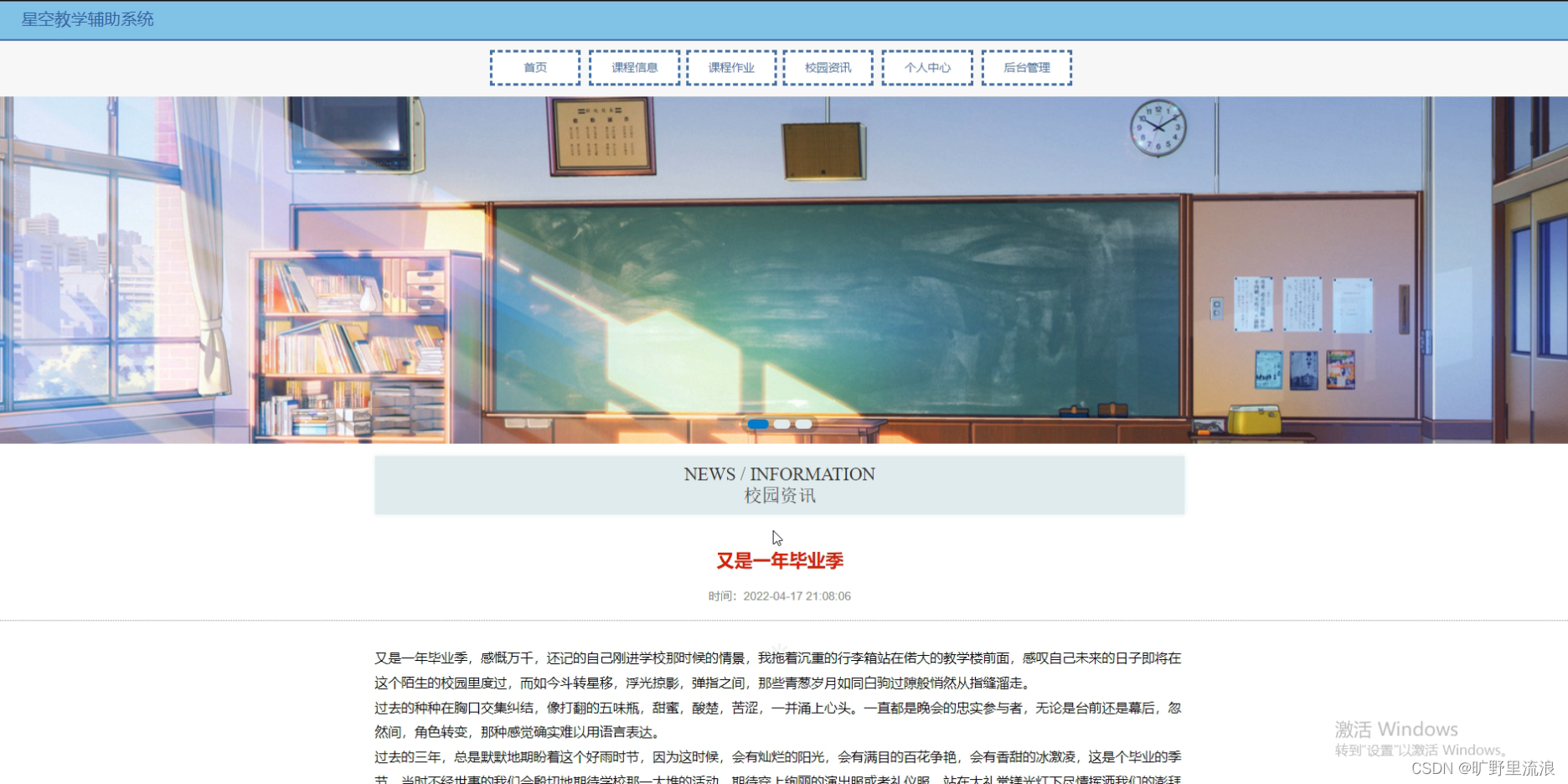 springboot毕设项目星空教学辅助系统py5pj（java+VUE+Mybatis+Maven+Mysql）_springboot星空教学辅助系统-CSDN博客
