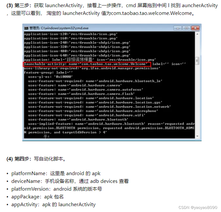 SDK自带的实用工具aapt_安卓 sdk中自带工具的功能-CSDN博客