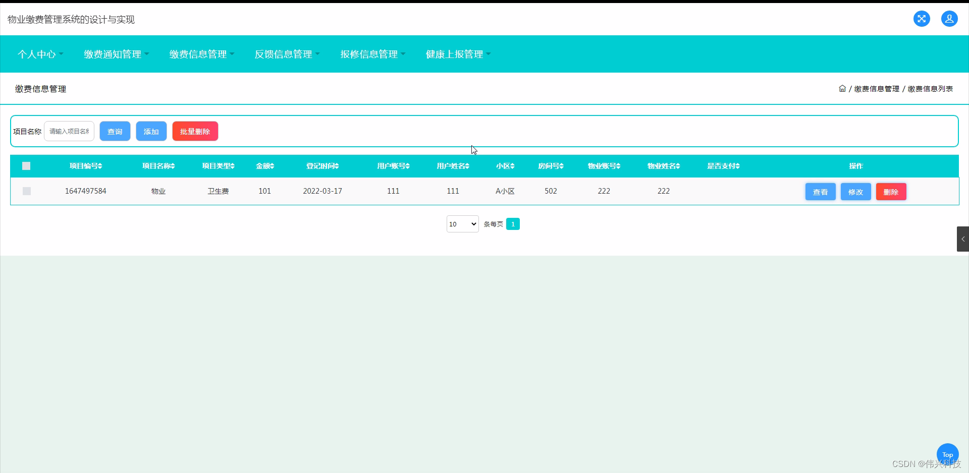 ssm毕设项目物业缴费管理系统u8mx4（java+VUE+Mybatis+Maven+Mysql+sprnig）_ssm物业缴费管理系统-CSDN博客