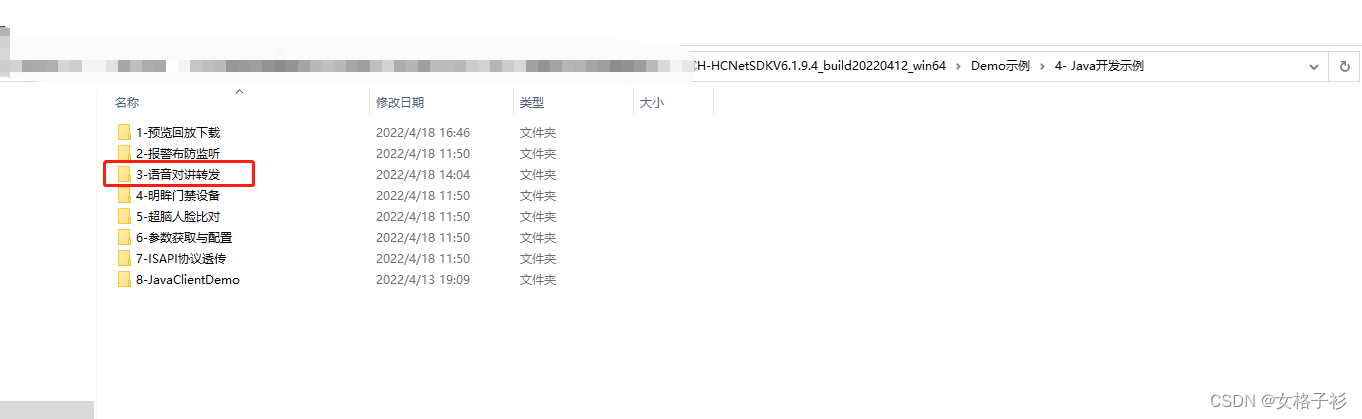 Sdk二次开发摄像头语音转发功能和语音对讲海康语音对讲 Java Csdn博客