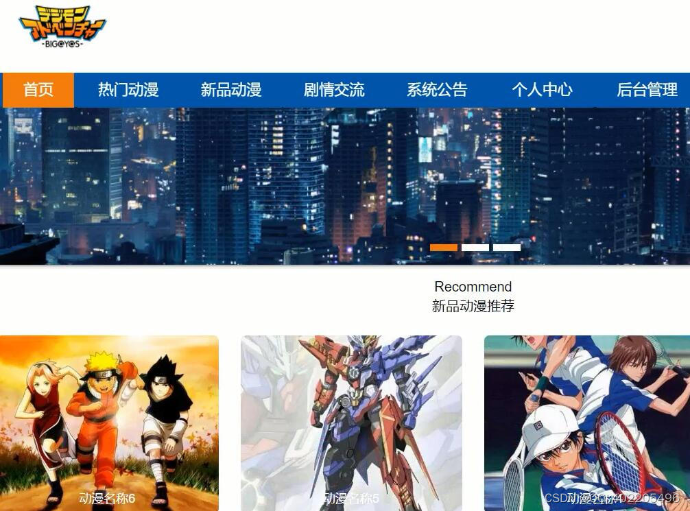 Pythondjango动漫剧情评论网站vuepython Django Vue实现的动漫电影网站 Csdn博客