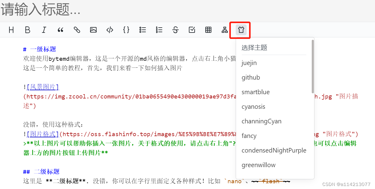 bytemd添加主题菜单的方法-CSDN博客
