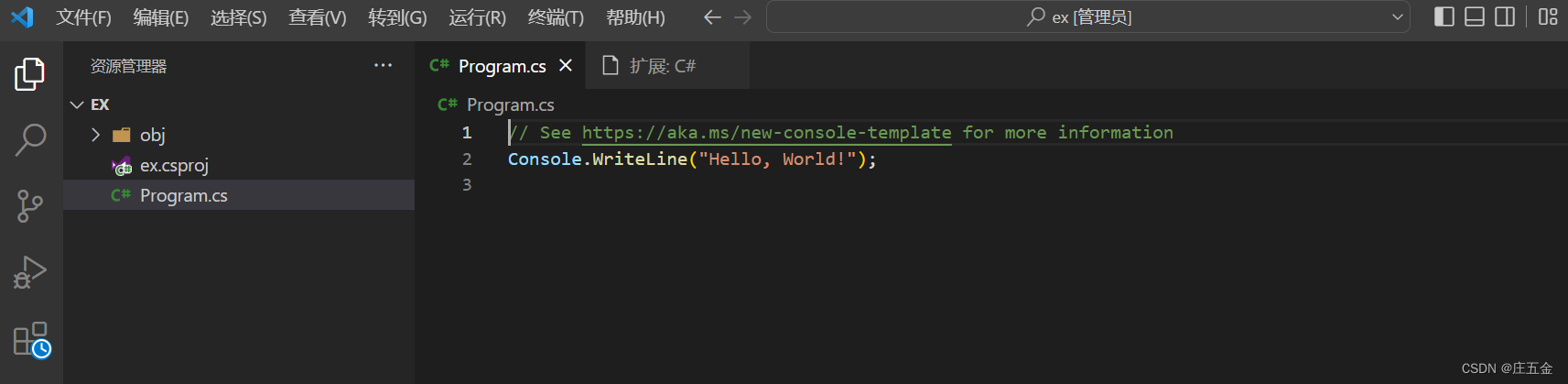 VScode搭建C#环境（.net课程）_dotnet vscode-CSDN博客