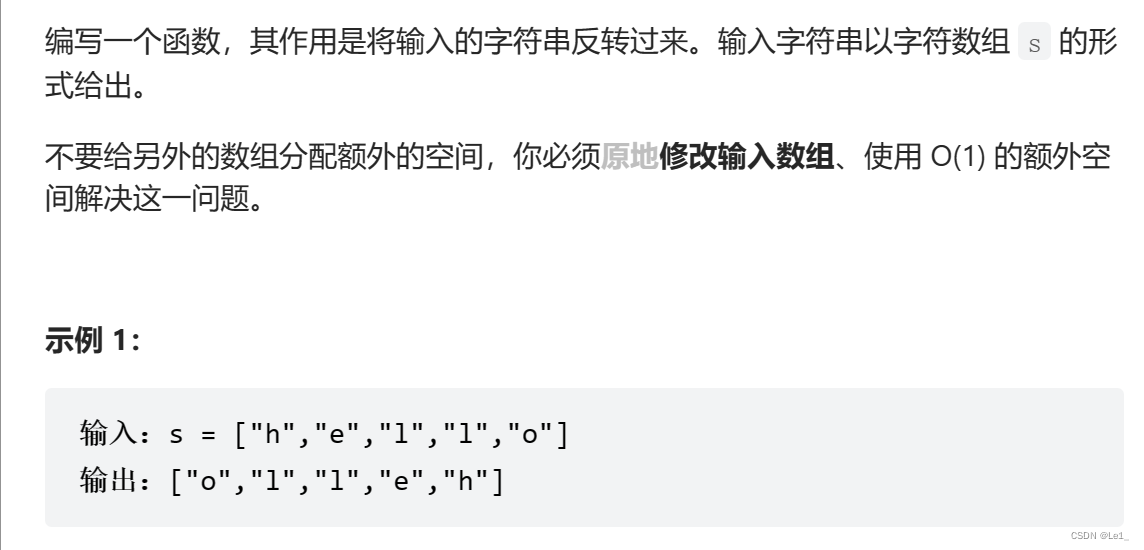 Day8：代码随想录算法训练营第八天|344. 反转字符串| 541.反转字符串II| 剑指Offer 05.替换空格-CSDN博客
