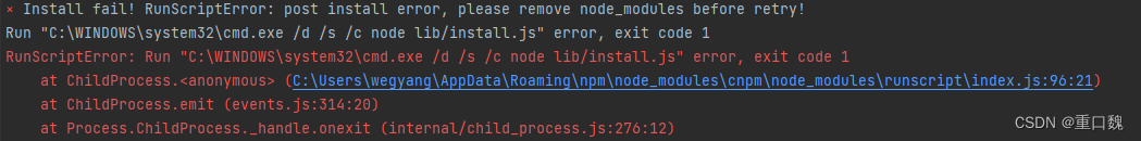 Vue Serve正常运行,build打包报错:image Webpack Loader问题解决(卸载image Webpack Loader重新安装报错问题解决)failed To