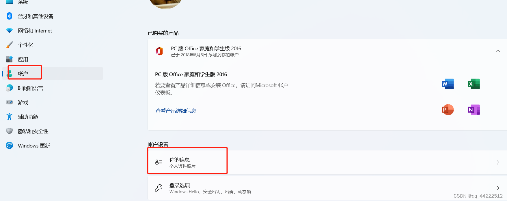 【Win11登录界面用户名称显示问题解决】_win11账户名称显示不一样-CSDN博客