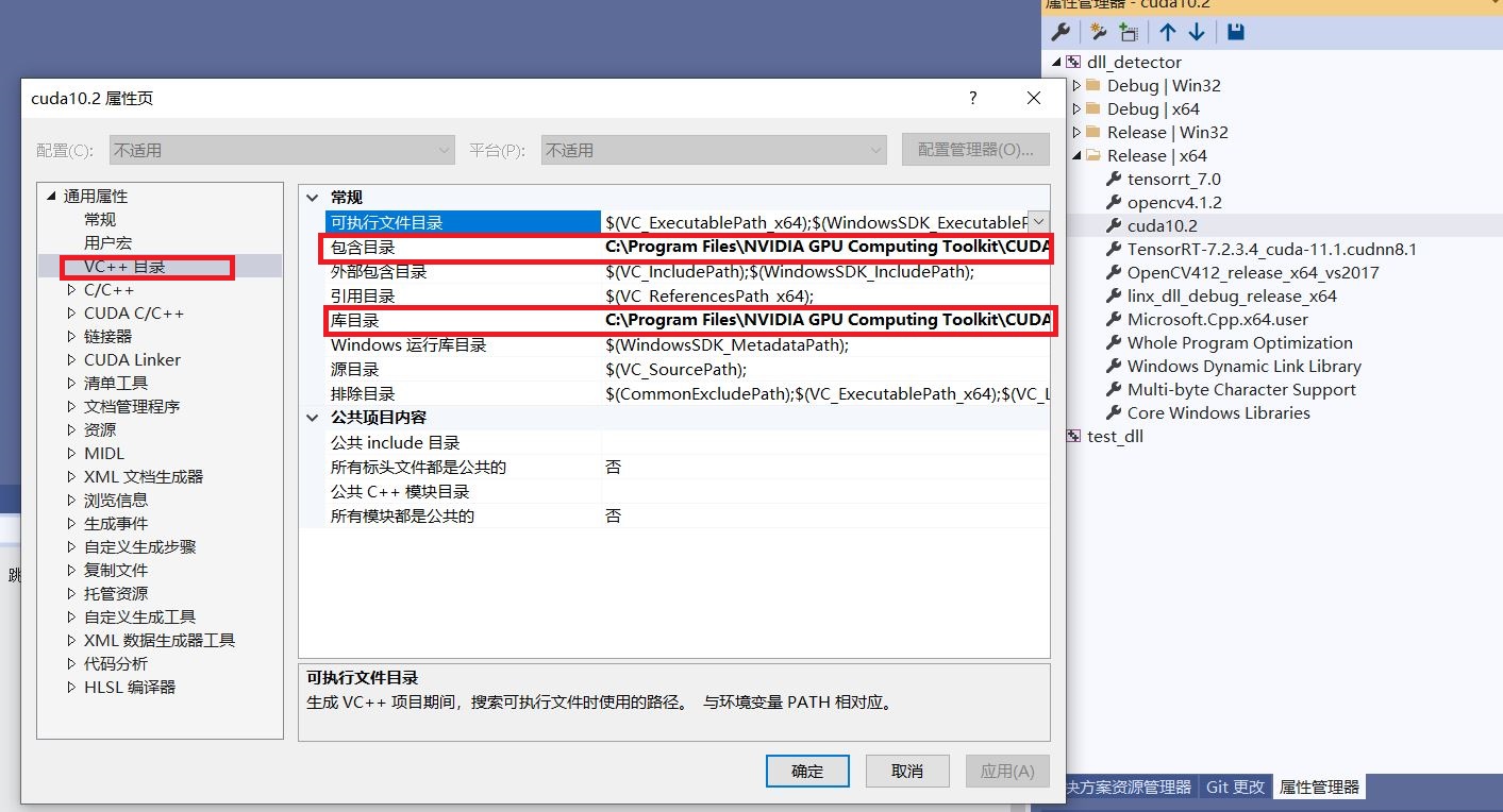 VS2019+CUDA10.2+tensorRT7.0+opencv4.12环境配置yolo-tensorrt_opencv 4.12-CSDN博客