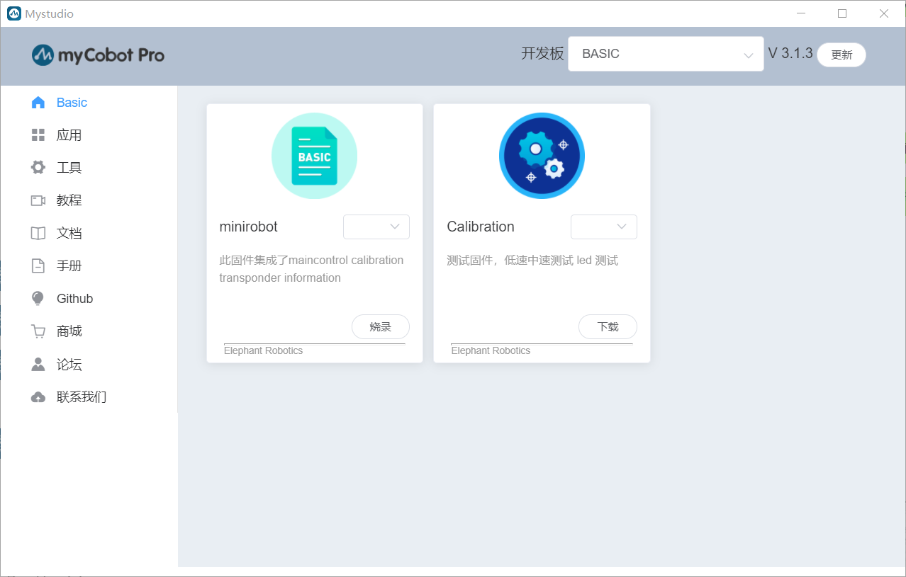 myCobot pro 机械臂（2）python-API（开发环境：w10 / python）_pymycobot api-CSDN博客
