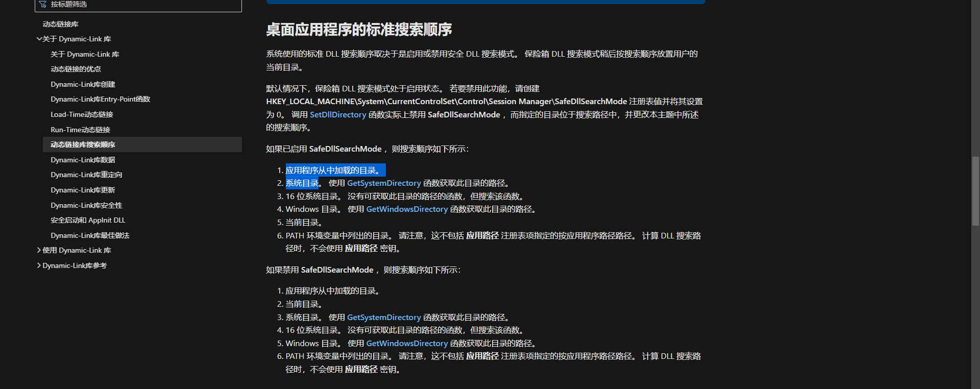 VS2019下的GAMES101作业环境配置-CSDN博客