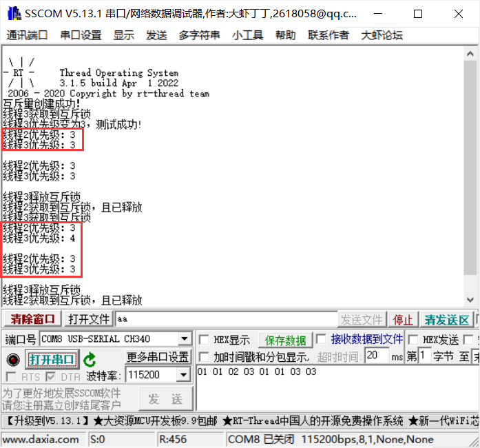RT-Thread 互斥量（学习笔记）_rtthread mutex-CSDN博客