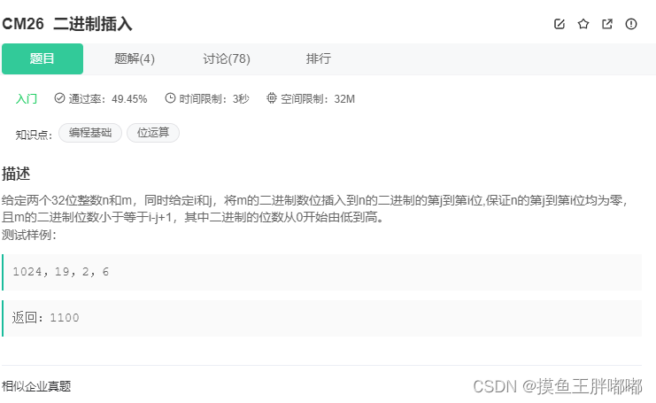 【java笔试强训】day12编程题 Csdn博客