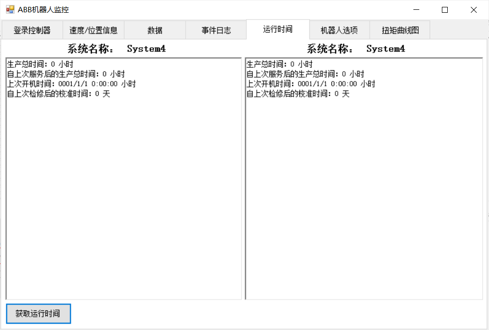 ABB机器人PCSDK使用（一）_pcsdk说明书-CSDN博客
