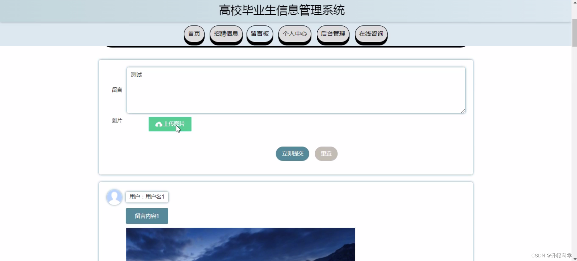 Jspssm计算机毕业设计高校毕业生信息管理系统hgw68【源码、数据库、lw、部署】 Csdn博客
