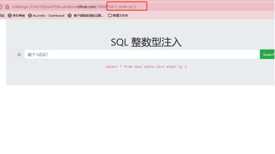 Ctfhub技能书解题笔记 Sql注入 整数型注入 Csdn博客
