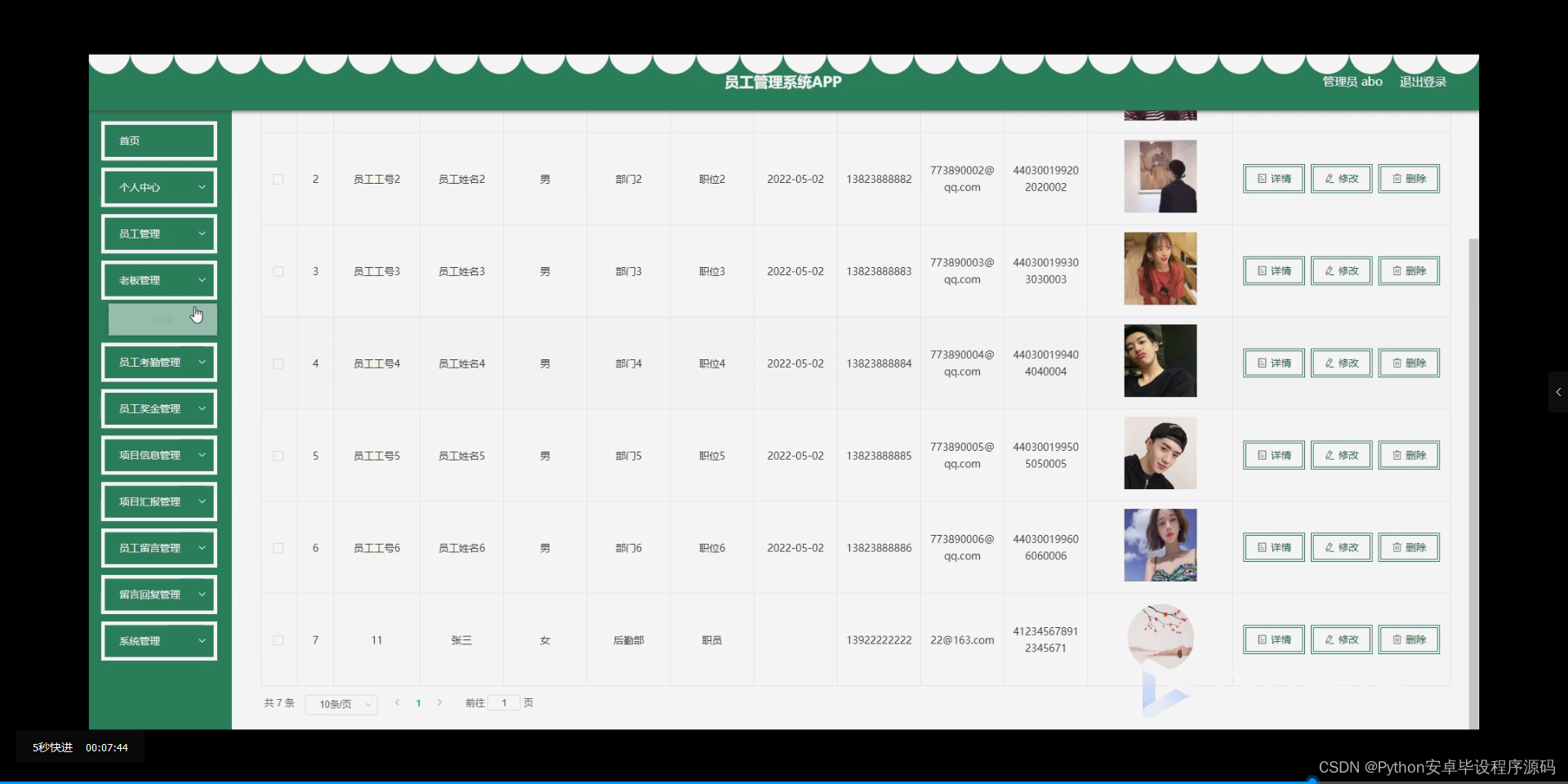 [附源码]计算机毕业设计Python+uniapp员工管理系统APPy9j5x(程序+lw+APP+远程部署)_uniapp实现员工管理系统-CSDN博客