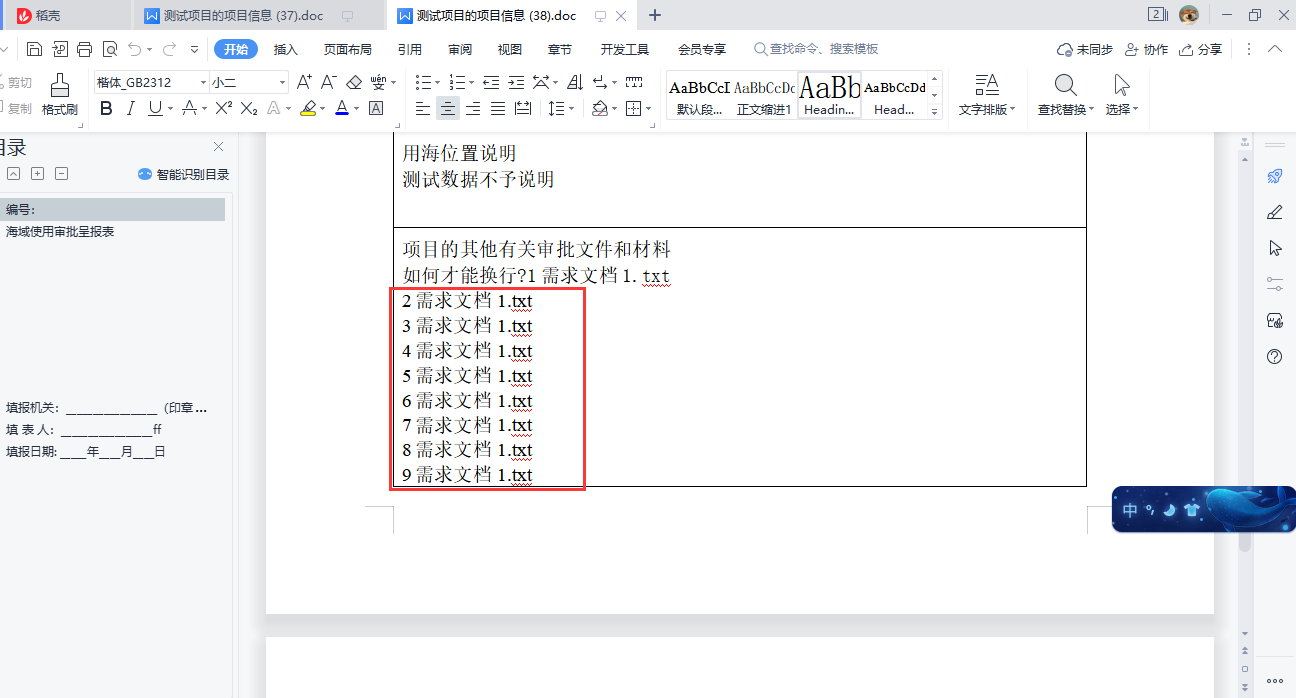 freemarker导出word如何换行_freemarker导出word换行-CSDN博客