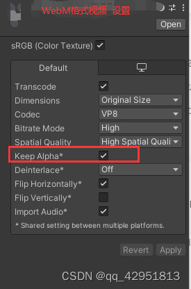 【UNITY】记录——导入透明视频_ae如何导入unity-CSDN博客