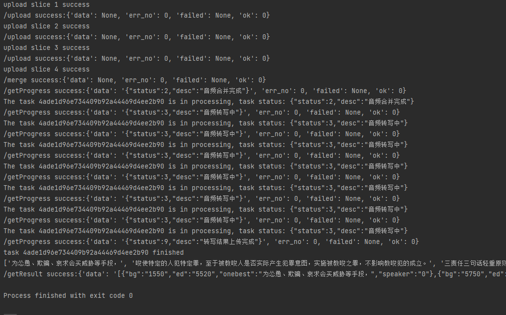 【Python实现视频转文字操作】_python中又视频字幕转文本模块吗?-CSDN博客
