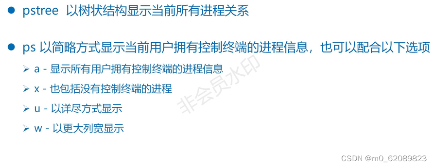 Unix C学习笔记10 进程的概念，相关命令，父子孤尸，进程标识，创建子进程m062089823的博客 Csdn博客