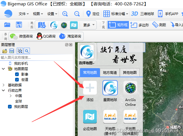 Bigemap添加自定义地图，第三方地图bigemap怎么添加自定义地图 Csdn博客 