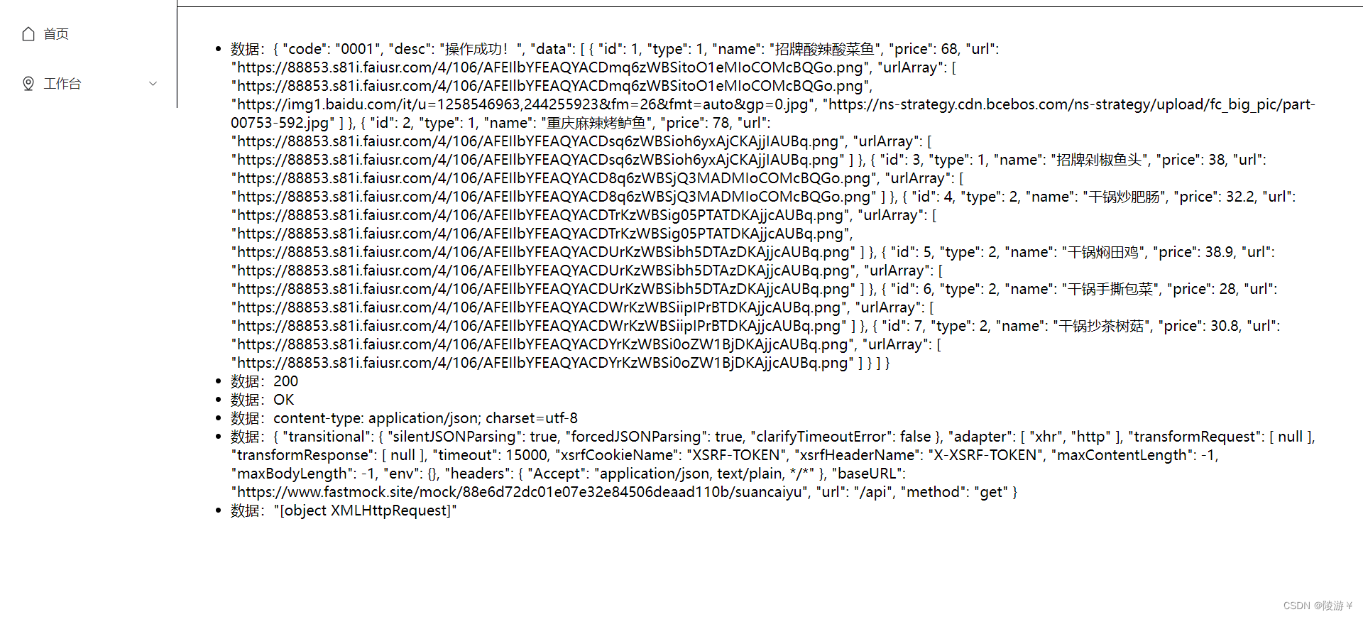 item有数据，items.name拿不到数据怎么办，求助大佬。_item.参数名.参数名没生效-CSDN博客