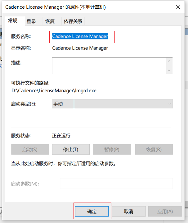 cadence SPB17.4 Cadence License Manager 启动的正确姿势-CSDN博客