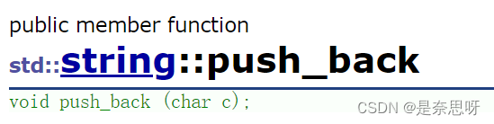 C++ | string用法指南_c++ string-CSDN博客