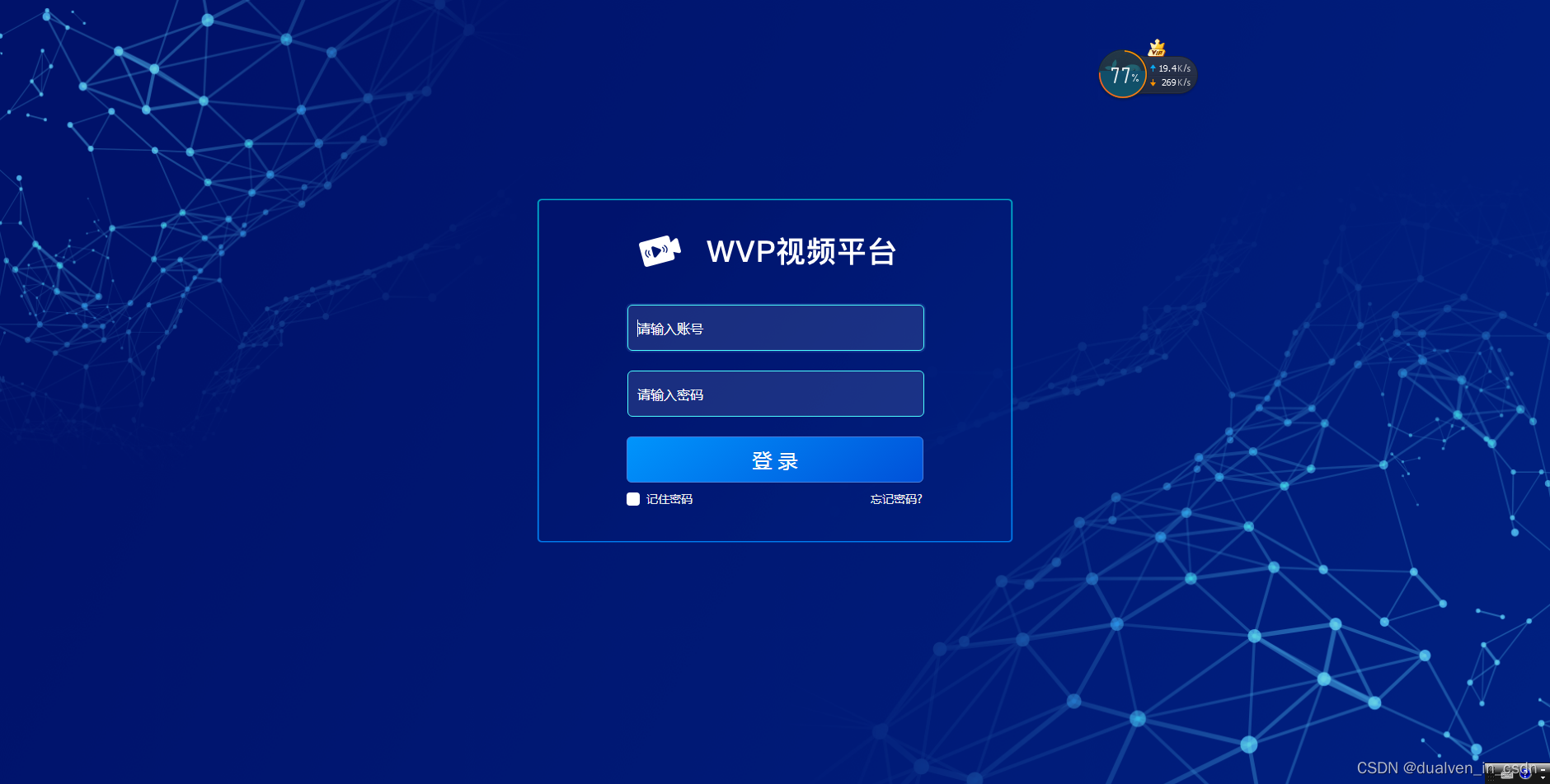 wvp视频平台截图_wvp截图-CSDN博客