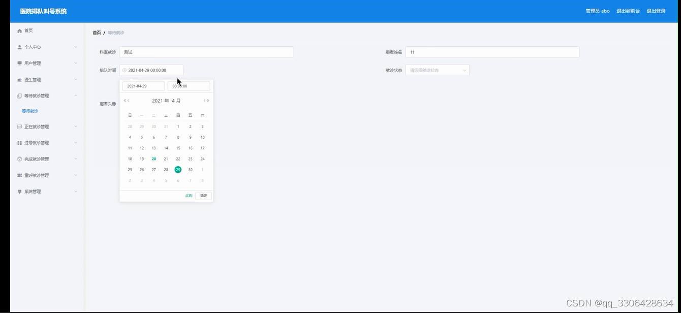 基于python Django Vue Mysql的医院排队叫号系统 北医三院抢号python Csdn博客