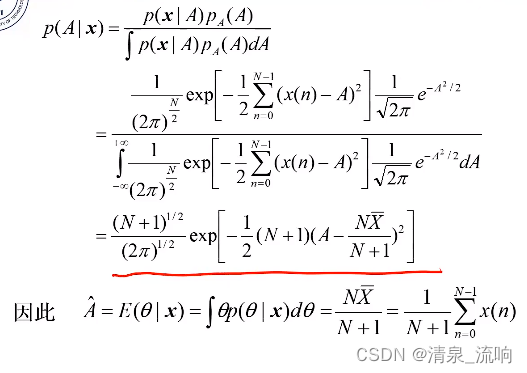 现代信号处理——参数估计理论（Bayes估计）-CSDN博客