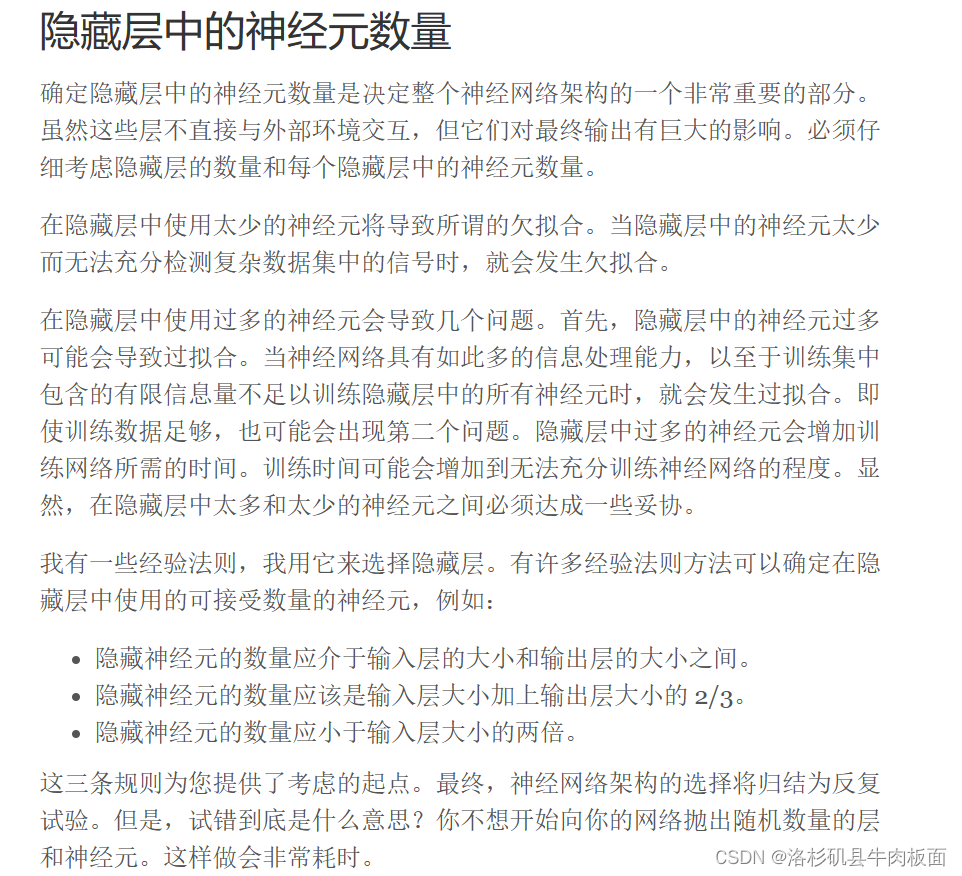 前馈神经网络-自动梯度计算＆优化问题_for item in runner.model.sublayers():-CSDN博客