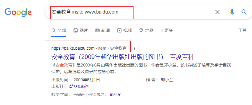 Google Hacking_google hack语法-CSDN博客