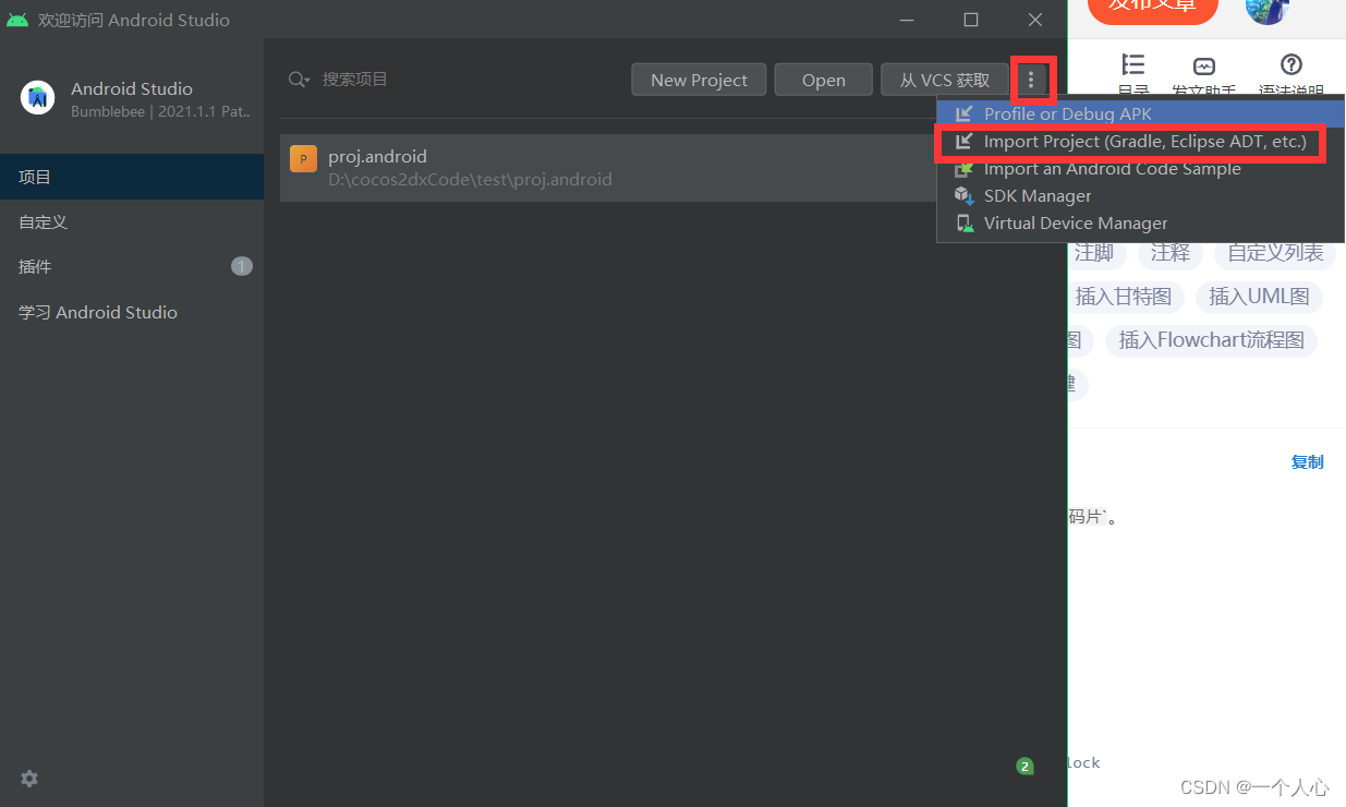 如何用Android studio打包发布cocos2dx c++_cocos2dx android stodio-CSDN博客