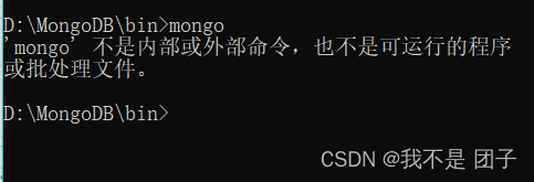 MongoDB 6.0 后无 “mongo.exe”解决方案_mongodb6没有mongo-CSDN博客