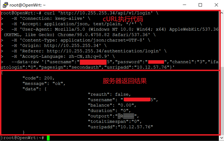 多宽带联网（三） OpenWrt中使用cURL方法编写Shell脚本自动完成网页宽带认证登录（校园网认证登录解决方案） 使用awk命令_openwrt curl-CSDN博客