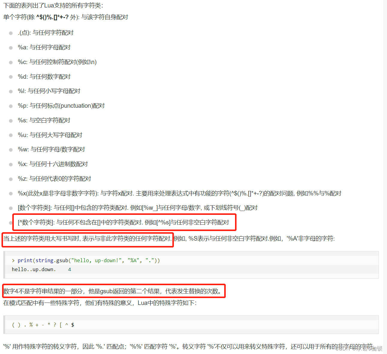 4_Lua的字符串、函数及数组的方法与用途_lua 字符串赋值给数组-CSDN博客
