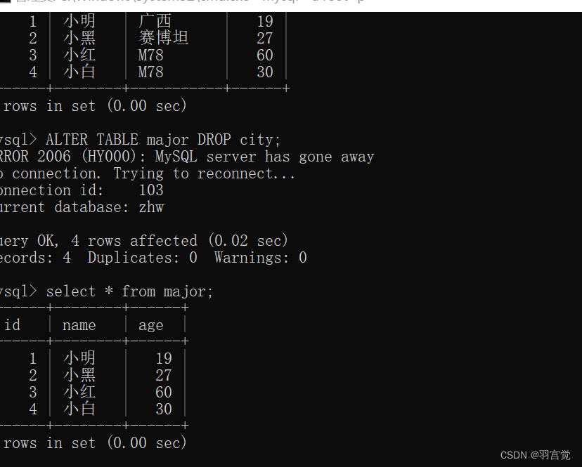 Mysql基础使用练习记录 Csdn博客 